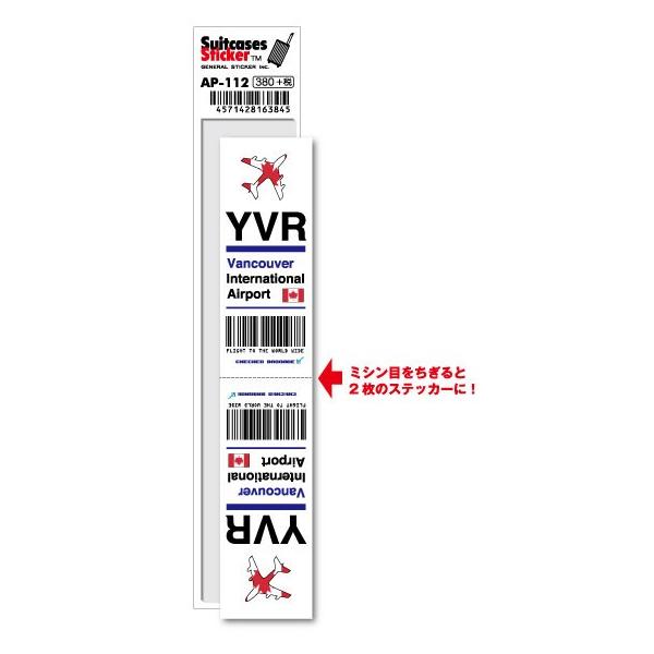 IATAによるアルファベット3文字の空港コードステッカーです。中央部分がミシン目カットになっているので、切り離して2枚のステッカーとして使っても、繋がったままタグの様に貼っても良し！スーツケースや楽器ケース、機材ケースにも！行った事ある場所...