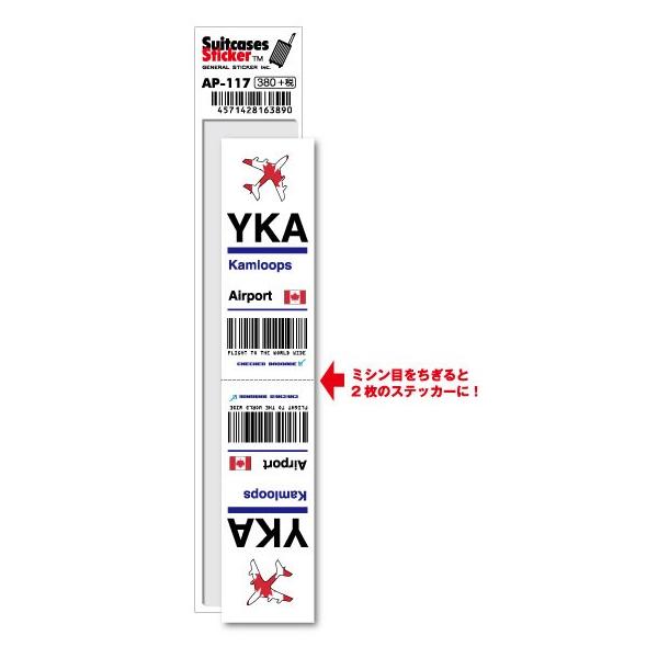 IATAによるアルファベット3文字の空港コードステッカーです。中央部分がミシン目カットになっているので、切り離して2枚のステッカーとして使っても、繋がったままタグの様に貼っても良し！スーツケースや楽器ケース、機材ケースにも！行った事ある場所...