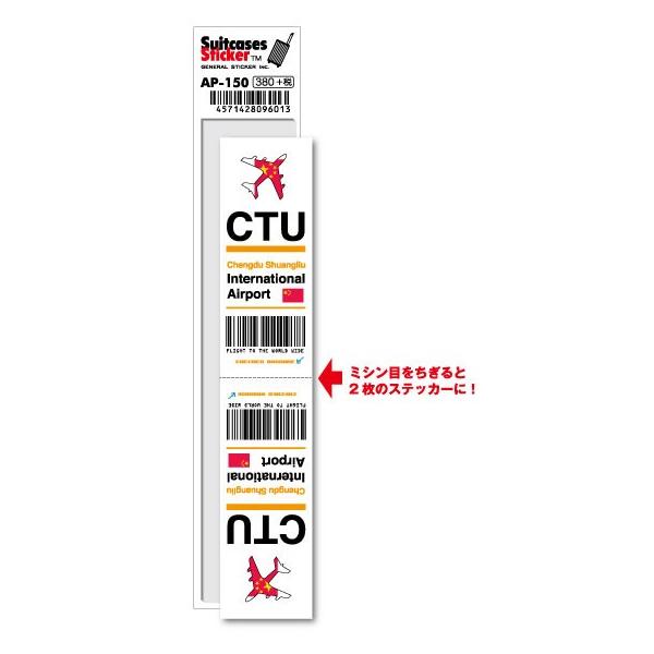 IATAによるアルファベット3文字の空港コードステッカーです。中央部分がミシン目カットになっているので、切り離して2枚のステッカーとして使っても、繋がったままタグの様に貼っても良し！スーツケースや楽器ケース、機材ケースにも！行った事ある場所...