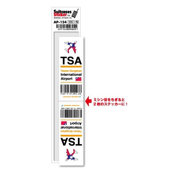 IATAによるアルファベット3文字の空港コードステッカーです。中央部分がミシン目カットになっているので、切り離して2枚のステッカーとして使っても、繋がったままタグの様に貼っても良し！スーツケースや楽器ケース、機材ケースにも！行った事ある場所...