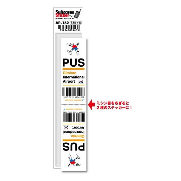 IATAによるアルファベット3文字の空港コードステッカーです。中央部分がミシン目カットになっているので、切り離して2枚のステッカーとして使っても、繋がったままタグの様に貼っても良し！スーツケースや楽器ケース、機材ケースにも！行った事ある場所...