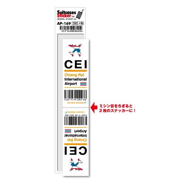 IATAによるアルファベット3文字の空港コードステッカーです。中央部分がミシン目カットになっているので、切り離して2枚のステッカーとして使っても、繋がったままタグの様に貼っても良し！スーツケースや楽器ケース、機材ケースにも！行った事ある場所...