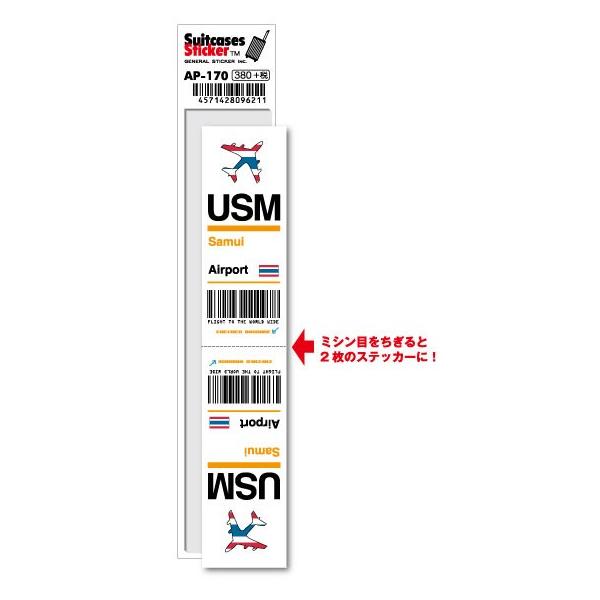 IATAによるアルファベット3文字の空港コードステッカーです。中央部分がミシン目カットになっているので、切り離して2枚のステッカーとして使っても、繋がったままタグの様に貼っても良し！スーツケースや楽器ケース、機材ケースにも！行った事ある場所...