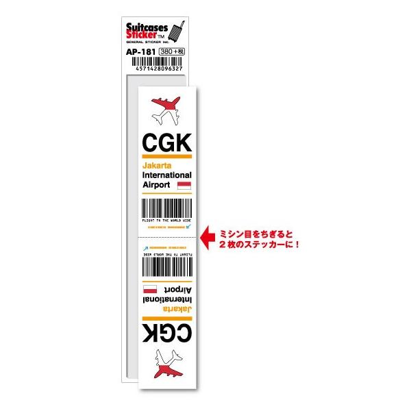 IATAによるアルファベット3文字の空港コードステッカーです。中央部分がミシン目カットになっているので、切り離して2枚のステッカーとして使っても、繋がったままタグの様に貼っても良し！スーツケースや楽器ケース、機材ケースにも！行った事ある場所...