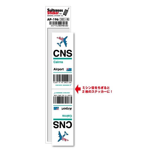 IATAによるアルファベット3文字の空港コードステッカーです。中央部分がミシン目カットになっているので、切り離して2枚のステッカーとして使っても、繋がったままタグの様に貼っても良し！スーツケースや楽器ケース、機材ケースにも！行った事ある場所...
