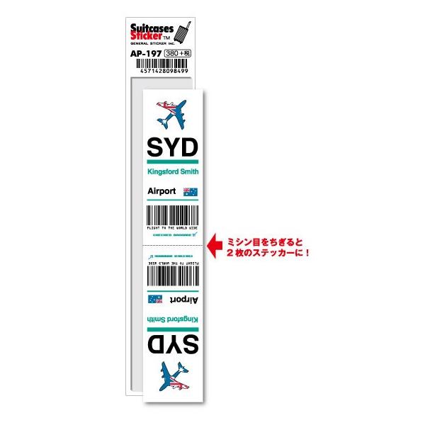 IATAによるアルファベット3文字の空港コードステッカーです。中央部分がミシン目カットになっているので、切り離して2枚のステッカーとして使っても、繋がったままタグの様に貼っても良し！スーツケースや楽器ケース、機材ケースにも！行った事ある場所...