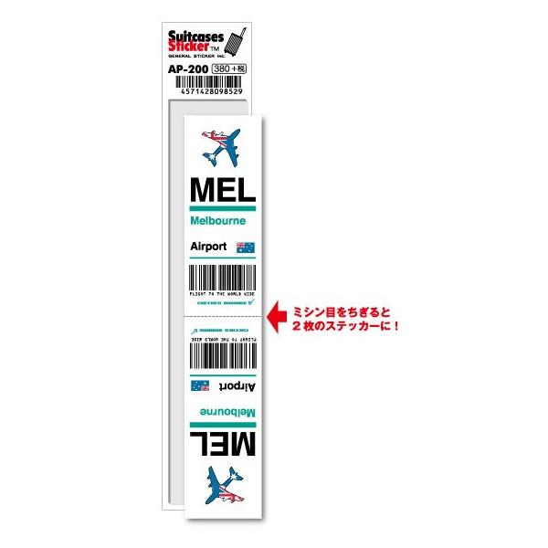 IATAによるアルファベット3文字の空港コードステッカーです。中央部分がミシン目カットになっているので、切り離して2枚のステッカーとして使っても、繋がったままタグの様に貼っても良し！スーツケースや楽器ケース、機材ケースにも！行った事ある場所...