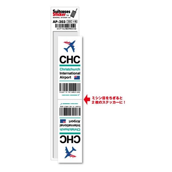 IATAによるアルファベット3文字の空港コードステッカーです。中央部分がミシン目カットになっているので、切り離して2枚のステッカーとして使っても、繋がったままタグの様に貼っても良し！スーツケースや楽器ケース、機材ケースにも！行った事ある場所...