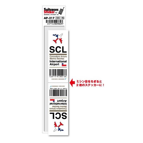 IATAによるアルファベット3文字の空港コードステッカーです。中央部分がミシン目カットになっているので、切り離して2枚のステッカーとして使っても、繋がったままタグの様に貼っても良し！スーツケースや楽器ケース、機材ケースにも！行った事ある場所...