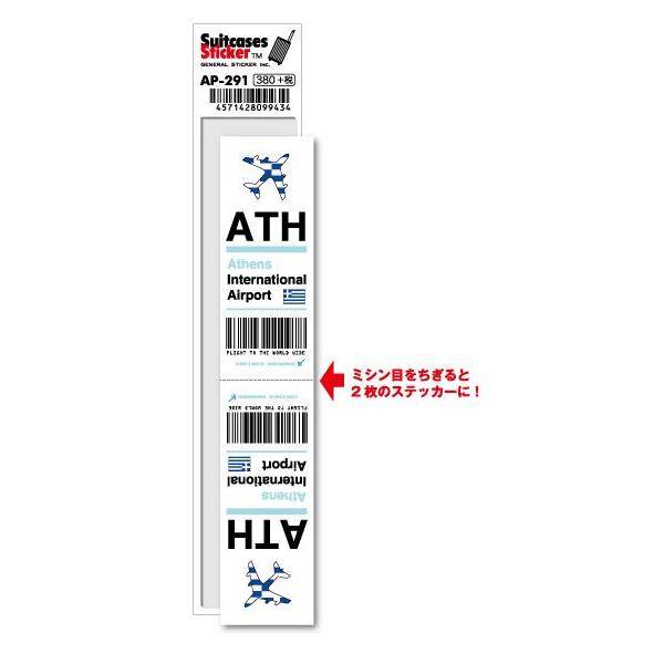 IATAによるアルファベット3文字の空港コードステッカーです。中央部分がミシン目カットになっているので、切り離して2枚のステッカーとして使っても、繋がったままタグの様に貼っても良し！スーツケースや楽器ケース、機材ケースにも！行った事ある場所...