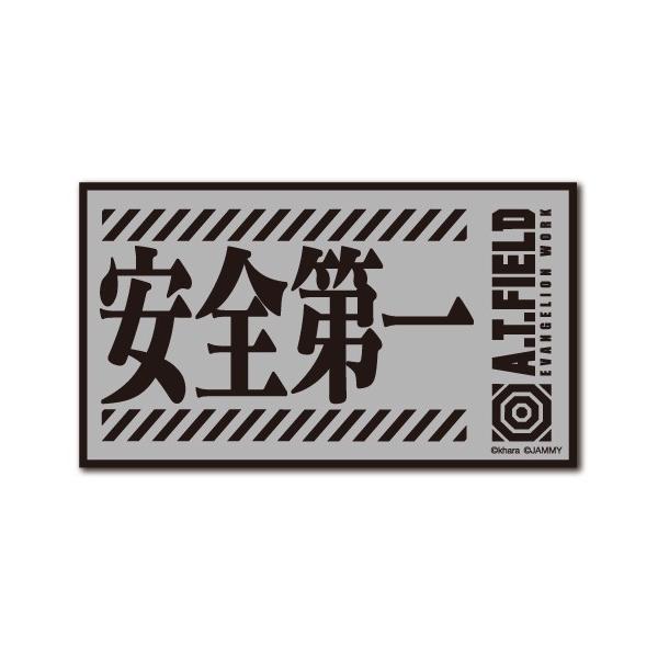 エヴァンゲリオンファン必見の反射素材ステッカー！こちらの商品は耐水、耐光性のあるステッカーです。屋外はもちろん、スマホ、スーツケース、PC、ツールボックスやヘルメットなど様々なところに貼ってお楽しみ下さい。A.T.FIELDとは...(株)...