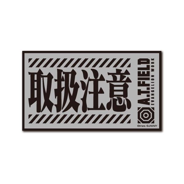 エヴァンゲリオンファン必見の反射素材ステッカー！こちらの商品は耐水、耐光性のあるステッカーです。屋外はもちろん、スマホ、スーツケース、PC、ツールボックスやヘルメットなど様々なところに貼ってお楽しみ下さい。A.T.FIELDとは...(株)...