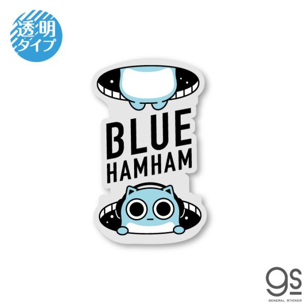 SNSなどをはじめ若者を中心に話題沸騰中！『BLUE HAMHAM』がステッカーになりました♪BLUE HAMHAMらしいオシャレでスタイリッシュで、それでいてカワイイデザインのステッカーを用意しましたステッカーの素材は貼ったらアピールでき...