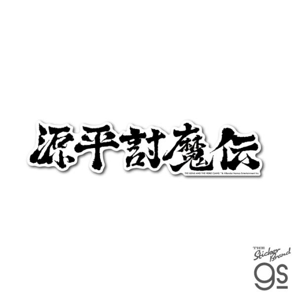 『ナムコレジェンダリー』シリーズが新登場！『マッピー』『ドルアーガの塔』『ギャラガ』など、ナムコの伝説的なゲームから全14タイトルがステッカーになりました！プレイしたことのある方にとっては懐かしく、初めて見る方にとってはクラシックでオシャレ...