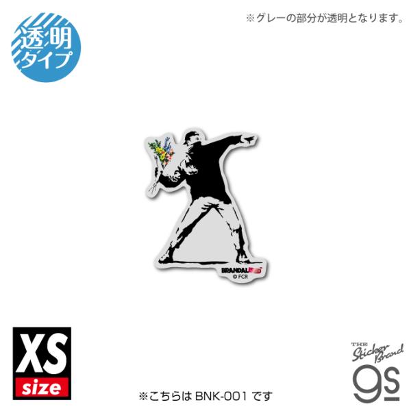 匿名のストリートアーティスト、バンクシー。彼の作品を忠実に再現した透明素材のステッカーです！こちらの商品は耐水、耐光性のある透明素材のステッカーです。自社工場製品だからこそのクオリティ！他輸入品とは一線を画した、高品質な仕上がりの商品です。...