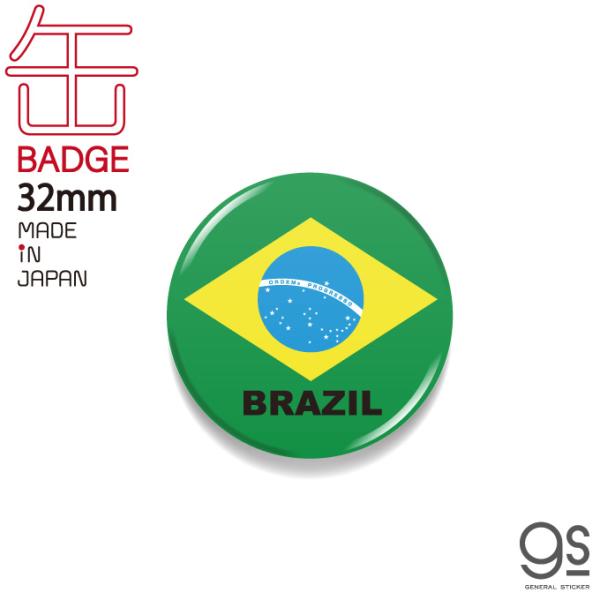大人気の国旗シリーズに缶バッジが登場！スポーツ観戦にもオススメです♪こちらの商品は缶バッジです。服、トートバッグなど様々なところにつけてお楽しみ下さい。※画像の色と多少異なる場合がございます。ご了承ください。●サイズ　直径32mm●製造国 ...