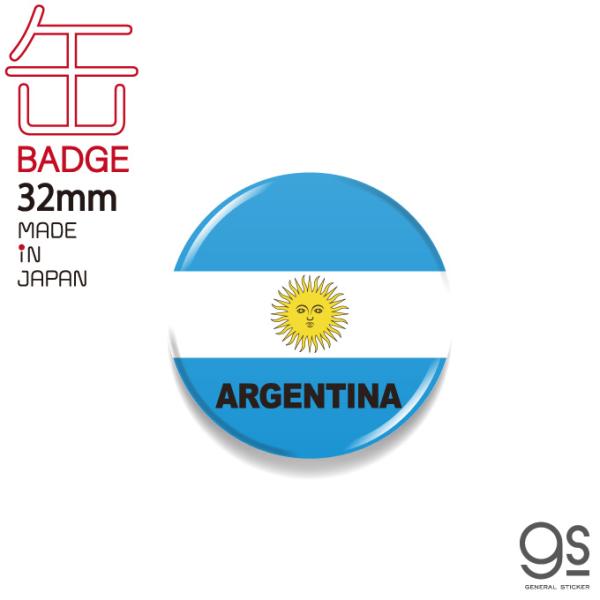 大人気の国旗シリーズに缶バッジが登場！スポーツ観戦にもオススメです♪こちらの商品は缶バッジです。服、トートバッグなど様々なところにつけてお楽しみ下さい。※画像の色と多少異なる場合がございます。ご了承ください。●サイズ　直径32mm●製造国 ...