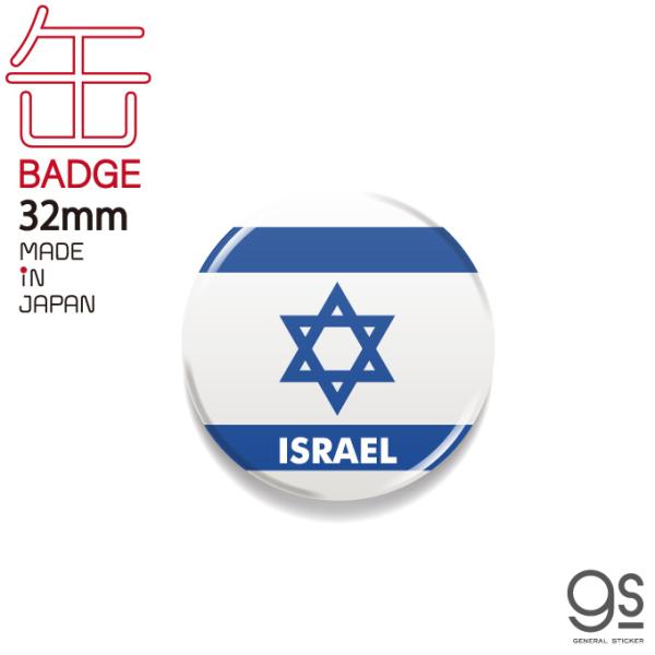 大人気の国旗シリーズに缶バッジが登場！スポーツ観戦にもオススメです♪こちらの商品は缶バッジです。服、トートバッグなど様々なところにつけてお楽しみ下さい。※画像の色と多少異なる場合がございます。ご了承ください。●サイズ　直径32mm●製造国 ...