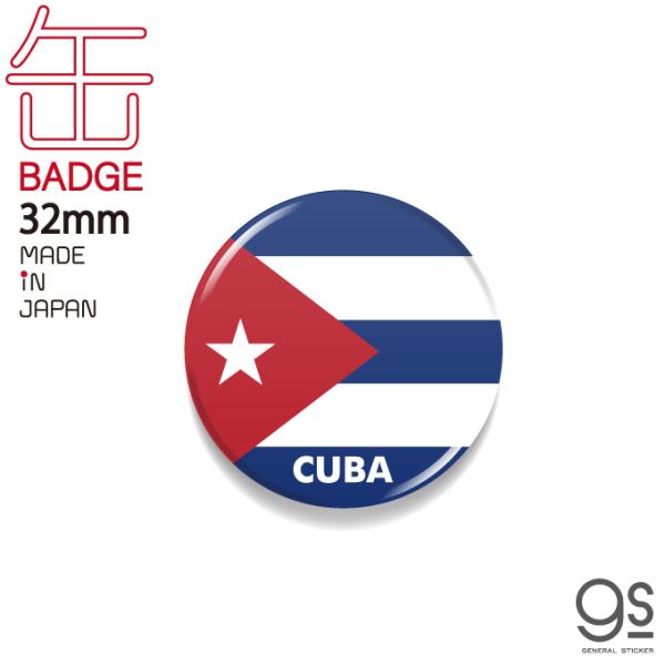 大人気の国旗シリーズに缶バッジが登場！スポーツ観戦にもオススメです♪こちらの商品は缶バッジです。服、トートバッグなど様々なところにつけてお楽しみ下さい。※画像の色と多少異なる場合がございます。ご了承ください。●サイズ　直径32mm●製造国 ...