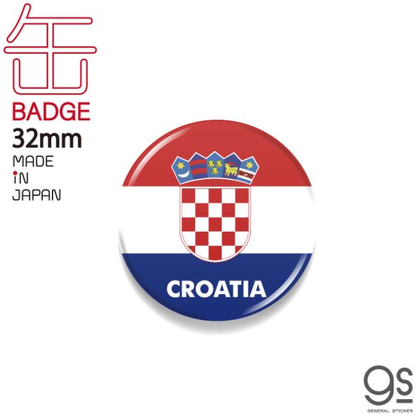 大人気の国旗シリーズに缶バッジが登場！スポーツ観戦にもオススメです♪こちらの商品は缶バッジです。服、トートバッグなど様々なところにつけてお楽しみ下さい。※画像の色と多少異なる場合がございます。ご了承ください。●サイズ　直径32mm●製造国 ...