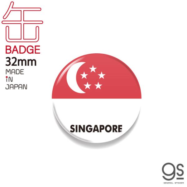 大人気の国旗シリーズに缶バッジが登場！スポーツ観戦にもオススメです♪こちらの商品は缶バッジです。服、トートバッグなど様々なところにつけてお楽しみ下さい。※画像の色と多少異なる場合がございます。ご了承ください。●サイズ　直径32mm●製造国 ...