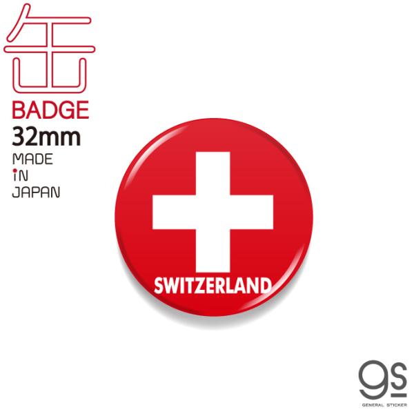 大人気の国旗シリーズに缶バッジが登場！スポーツ観戦にもオススメです♪こちらの商品は缶バッジです。服、トートバッグなど様々なところにつけてお楽しみ下さい。※画像の色と多少異なる場合がございます。ご了承ください。●サイズ　直径32mm●製造国 ...