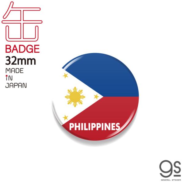 大人気の国旗シリーズに缶バッジが登場！スポーツ観戦にもオススメです♪こちらの商品は缶バッジです。服、トートバッグなど様々なところにつけてお楽しみ下さい。※画像の色と多少異なる場合がございます。ご了承ください。●サイズ　直径32mm●製造国 ...