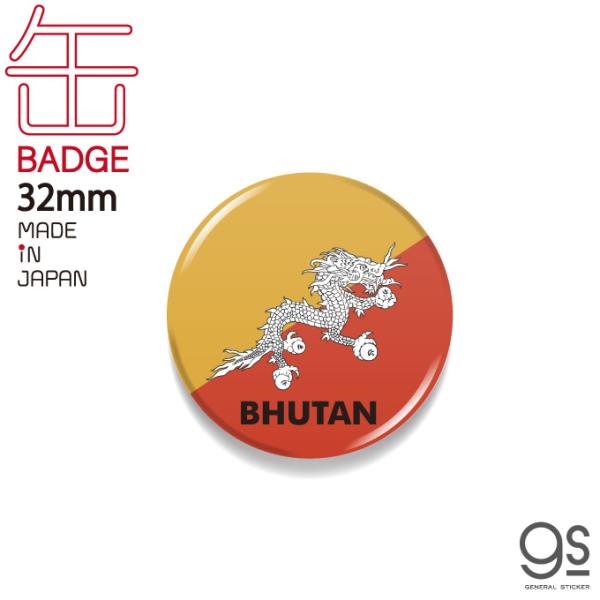 大人気の国旗シリーズに缶バッジが登場！スポーツ観戦にもオススメです♪こちらの商品は缶バッジです。服、トートバッグなど様々なところにつけてお楽しみ下さい。※画像の色と多少異なる場合がございます。ご了承ください。●サイズ　直径32mm●製造国 ...