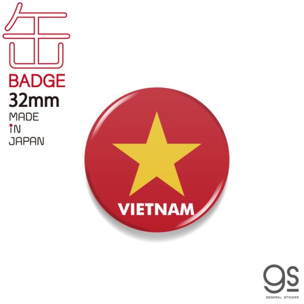 大人気の国旗シリーズに缶バッジが登場！スポーツ観戦にもオススメです♪こちらの商品は缶バッジです。服、トートバッグなど様々なところにつけてお楽しみ下さい。※画像の色と多少異なる場合がございます。ご了承ください。●サイズ　直径32mm●製造国 ...