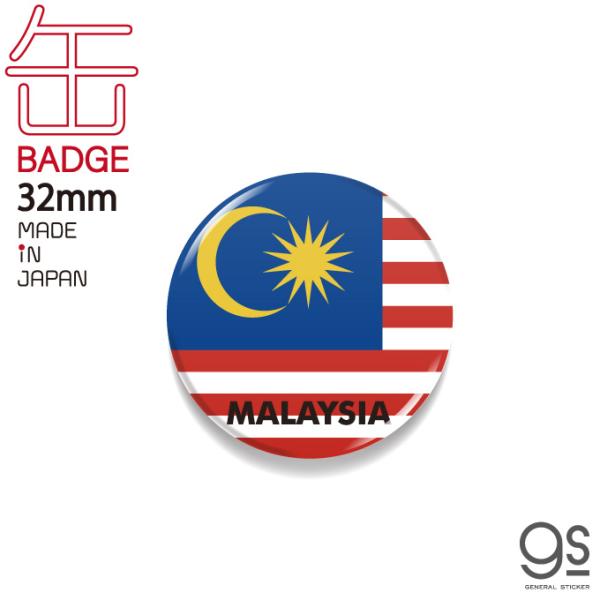 大人気の国旗シリーズに缶バッジが登場！スポーツ観戦にもオススメです♪こちらの商品は缶バッジです。服、トートバッグなど様々なところにつけてお楽しみ下さい。※画像の色と多少異なる場合がございます。ご了承ください。●サイズ　直径32mm●製造国 ...