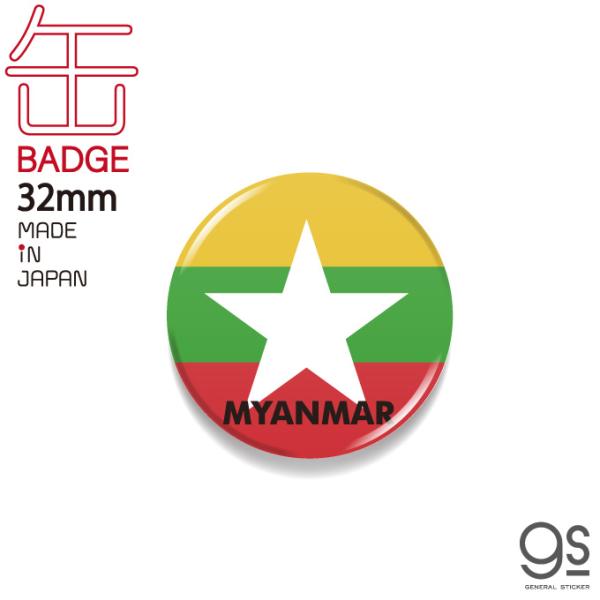 大人気の国旗シリーズに缶バッジが登場！スポーツ観戦にもオススメです♪こちらの商品は缶バッジです。服、トートバッグなど様々なところにつけてお楽しみ下さい。※画像の色と多少異なる場合がございます。ご了承ください。●サイズ　直径32mm●製造国 ...