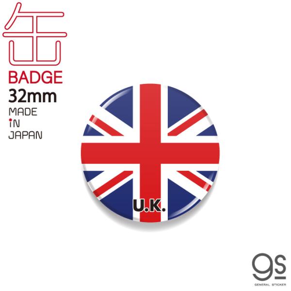 大人気の国旗シリーズに缶バッジが登場！スポーツ観戦にもオススメです♪こちらの商品は缶バッジです。服、トートバッグなど様々なところにつけてお楽しみ下さい。※画像の色と多少異なる場合がございます。ご了承ください。●サイズ　直径32mm●製造国 ...