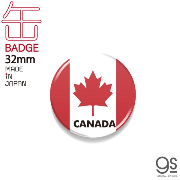 大人気の国旗シリーズに缶バッジが登場！スポーツ観戦にもオススメです♪こちらの商品は缶バッジです。服、トートバッグなど様々なところにつけてお楽しみ下さい。※画像の色と多少異なる場合がございます。ご了承ください。●サイズ　直径32mm●製造国 ...