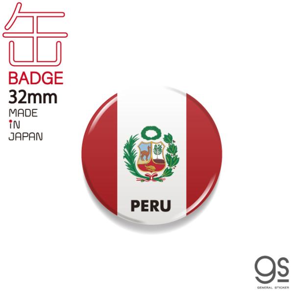 大人気の国旗シリーズに缶バッジが登場！スポーツ観戦にもオススメです♪こちらの商品は缶バッジです。服、トートバッグなど様々なところにつけてお楽しみ下さい。※画像の色と多少異なる場合がございます。ご了承ください。●サイズ　直径32mm●製造国 ...