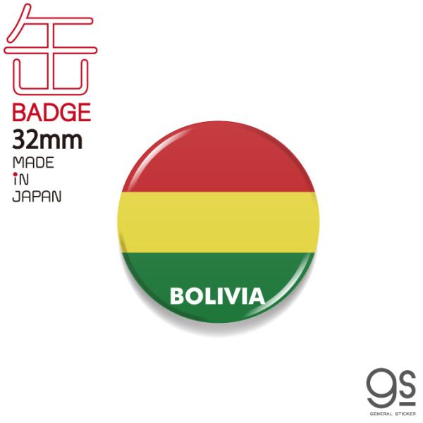 大人気の国旗シリーズに缶バッジが登場！スポーツ観戦にもオススメです♪こちらの商品は缶バッジです。服、トートバッグなど様々なところにつけてお楽しみ下さい。※画像の色と多少異なる場合がございます。ご了承ください。●サイズ　直径32mm●製造国 ...