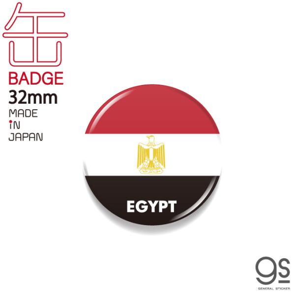 大人気の国旗シリーズに缶バッジが登場！スポーツ観戦にもオススメです♪こちらの商品は缶バッジです。服、トートバッグなど様々なところにつけてお楽しみ下さい。※画像の色と多少異なる場合がございます。ご了承ください。●サイズ　直径32mm●製造国 ...