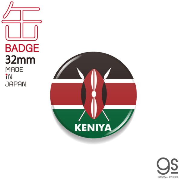 大人気の国旗シリーズに缶バッジが登場！スポーツ観戦にもオススメです♪こちらの商品は缶バッジです。服、トートバッグなど様々なところにつけてお楽しみ下さい。※画像の色と多少異なる場合がございます。ご了承ください。●サイズ　直径32mm●製造国 ...