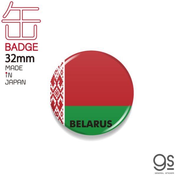 大人気の国旗シリーズに缶バッジが登場！スポーツ観戦にもオススメです♪こちらの商品は缶バッジです。服、トートバッグなど様々なところにつけてお楽しみ下さい。※画像の色と多少異なる場合がございます。ご了承ください。●サイズ　直径32mm●製造国 ...