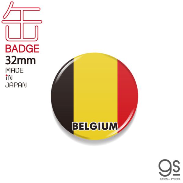 大人気の国旗シリーズに缶バッジが登場！スポーツ観戦にもオススメです♪こちらの商品は缶バッジです。服、トートバッグなど様々なところにつけてお楽しみ下さい。※画像の色と多少異なる場合がございます。ご了承ください。●サイズ　直径32mm●製造国 ...