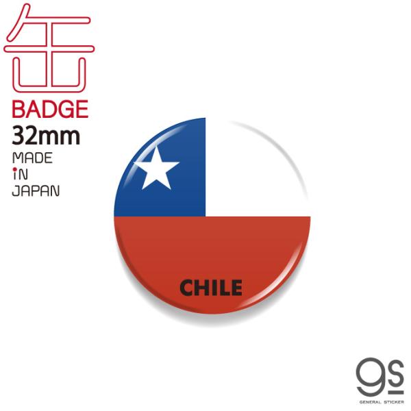 大人気の国旗シリーズに缶バッジが登場！スポーツ観戦にもオススメです♪こちらの商品は缶バッジです。服、トートバッグなど様々なところにつけてお楽しみ下さい。※画像の色と多少異なる場合がございます。ご了承ください。●サイズ　直径32mm●製造国 ...