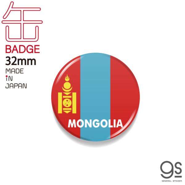 大人気の国旗シリーズに缶バッジが登場！スポーツ観戦にもオススメです♪こちらの商品は缶バッジです。服、トートバッグなど様々なところにつけてお楽しみ下さい。※画像の色と多少異なる場合がございます。ご了承ください。●サイズ　直径32mm●製造国 ...