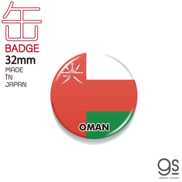 大人気の国旗シリーズに缶バッジが登場！スポーツ観戦にもオススメです♪こちらの商品は缶バッジです。服、トートバッグなど様々なところにつけてお楽しみ下さい。※画像の色と多少異なる場合がございます。ご了承ください。●サイズ　直径32mm●製造国 ...