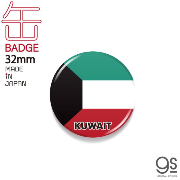 大人気の国旗シリーズに缶バッジが登場！スポーツ観戦にもオススメです♪こちらの商品は缶バッジです。服、トートバッグなど様々なところにつけてお楽しみ下さい。※画像の色と多少異なる場合がございます。ご了承ください。●サイズ　直径32mm●製造国 ...