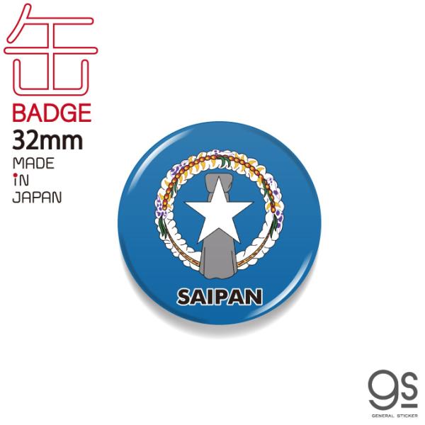 大人気の国旗シリーズに缶バッジが登場！スポーツ観戦にもオススメです♪こちらの商品は缶バッジです。服、トートバッグなど様々なところにつけてお楽しみ下さい。※画像の色と多少異なる場合がございます。ご了承ください。●サイズ　直径32mm●製造国 ...