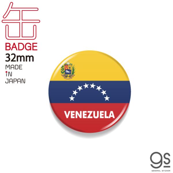 こちらの商品は缶バッジです。飾るのはもちろん、服、トートバッグなど様々なところにつけてお楽しみ下さい。※画像の色と多少異なる場合がございます。ご了承ください。●サイズ　直径32mm●製造国 　日本●備考 　株式会社ゼネラルステッカーが企画・...