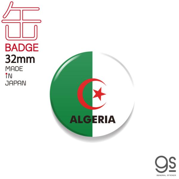 こちらの商品は缶バッジです。飾るのはもちろん、服、トートバッグなど様々なところにつけてお楽しみ下さい。※画像の色と多少異なる場合がございます。ご了承ください。●サイズ　直径32mm●製造国 　日本●備考 　株式会社ゼネラルステッカーが企画・...