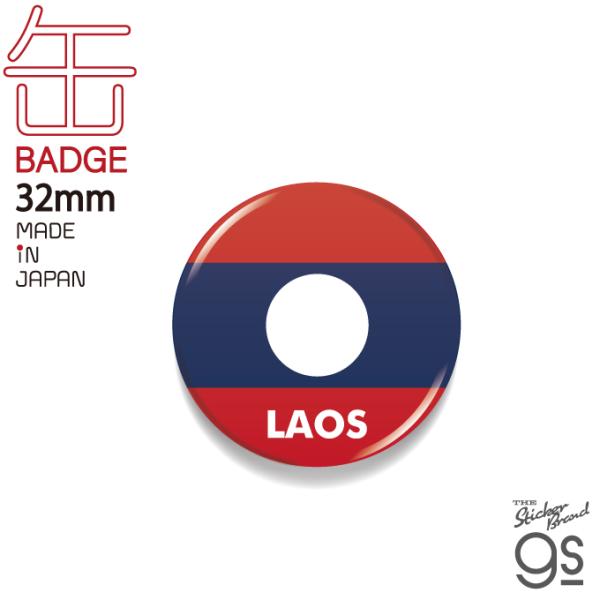 こちらの商品は缶バッジです。飾るのはもちろん、服、トートバッグなど様々なところにつけてお楽しみ下さい。※画像の色と多少異なる場合がございます。ご了承ください。●サイズ　直径32mm●製造国 　日本●備考 　株式会社ゼネラルステッカーが企画・...