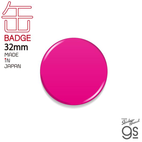 シンプルな無地パターン缶バッジ！カラフルに洋服やカバンにつけたり、サインペンでかいてみたり使い方はあなた次第♪こちらの商品は缶バッジです。服、トートバッグなど様々なところにつけてお楽しみ下さい。※画像の色と多少異なる場合がございます。ご了承...