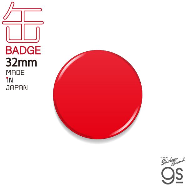 シンプルな無地パターン缶バッジ！カラフルに洋服やカバンにつけたり、サインペンでかいてみたり使い方はあなた次第♪こちらの商品は缶バッジです。服、トートバッグなど様々なところにつけてお楽しみ下さい。※画像の色と多少異なる場合がございます。ご了承...