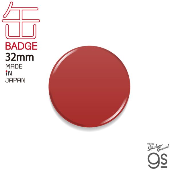 シンプルな無地パターン缶バッジ！カラフルに洋服やカバンにつけたり、サインペンでかいてみたり使い方はあなた次第♪こちらの商品は缶バッジです。服、トートバッグなど様々なところにつけてお楽しみ下さい。※画像の色と多少異なる場合がございます。ご了承...